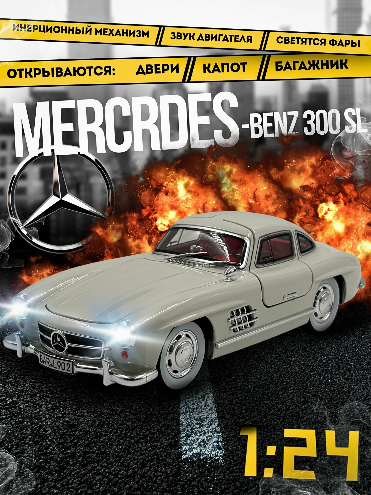 Модель машинки инерционная Mercedes-Benz 300 SL / Машинка металлическая Мерседес SL-300 белая