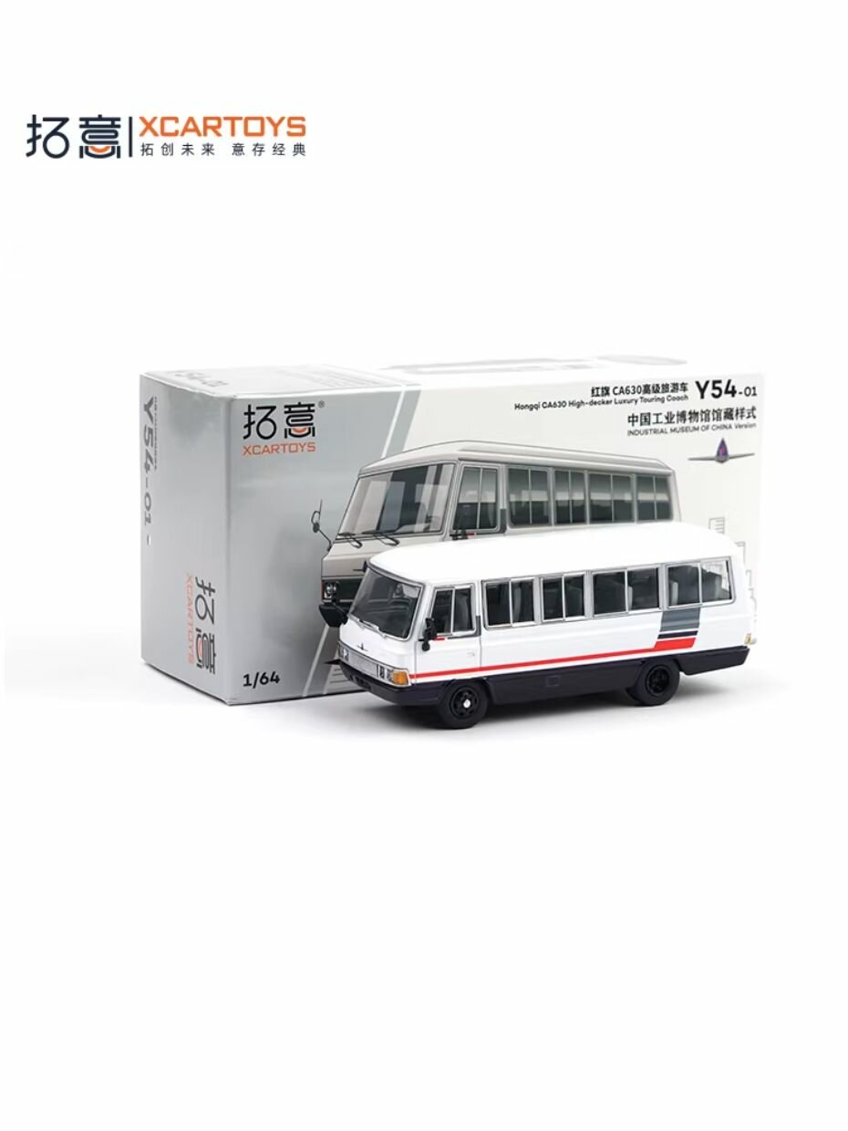 Легкосплавная модель автомобиля XCARTOYS 1/64Hongqi CA630 High-decker Luxury Touring Coach