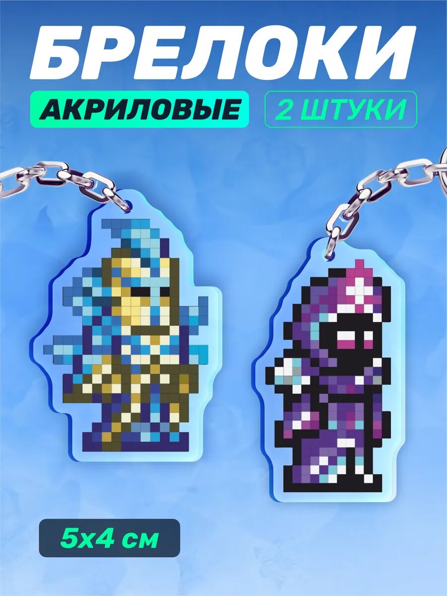 Брелок