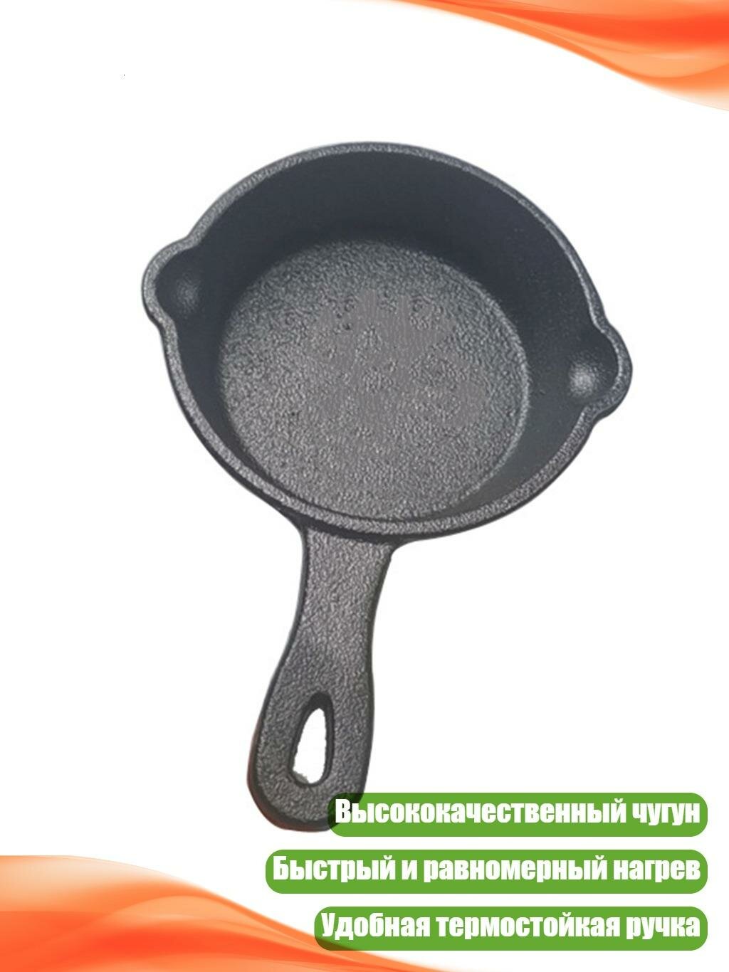 Чугунная вок-сковорода