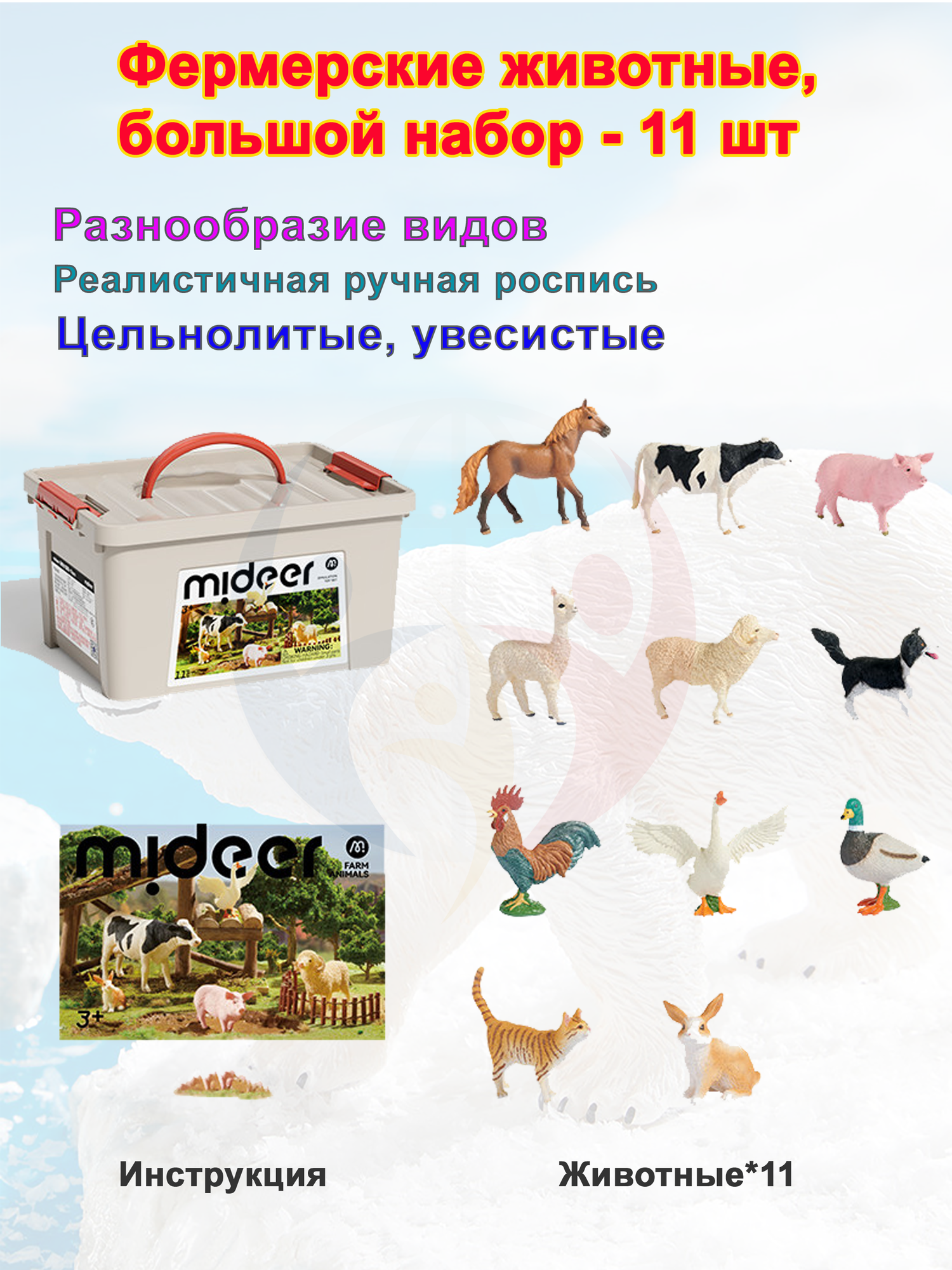 Набор реалистичных фигурок животных «Mideer: Ферма», 11 шт. — подарок для мальчиков и девочек