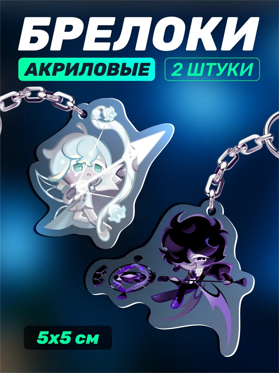 Брелок для поиска ключей