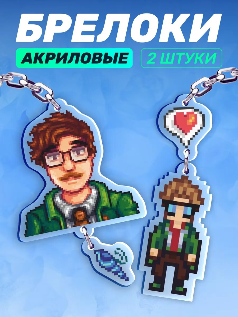 Брелок для поиска ключей