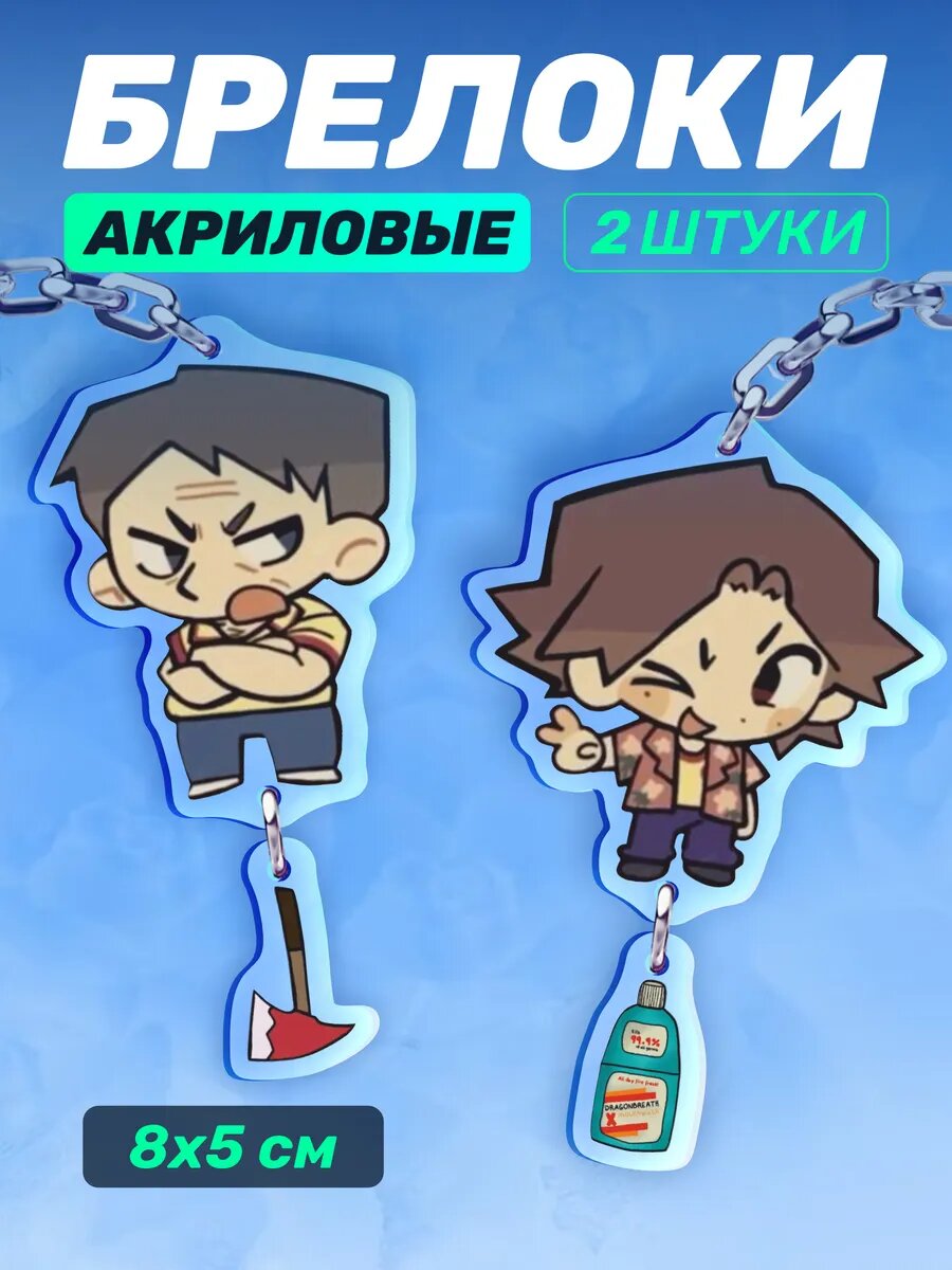 Брелок Наклейки за Копейки