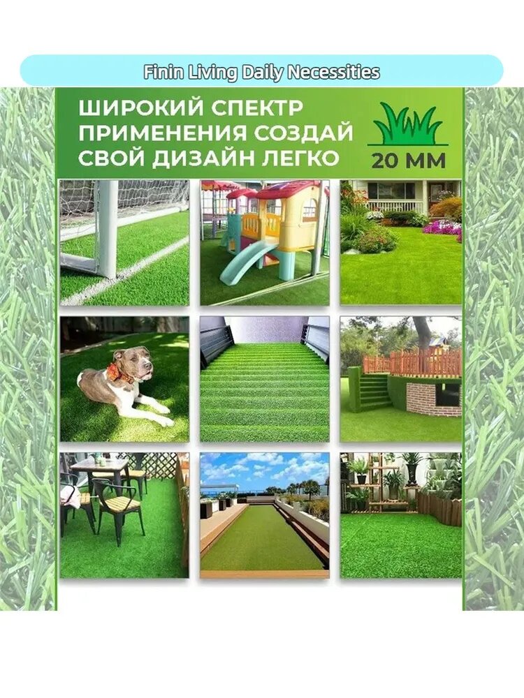 Газон искусственный,4х6м — фото 1