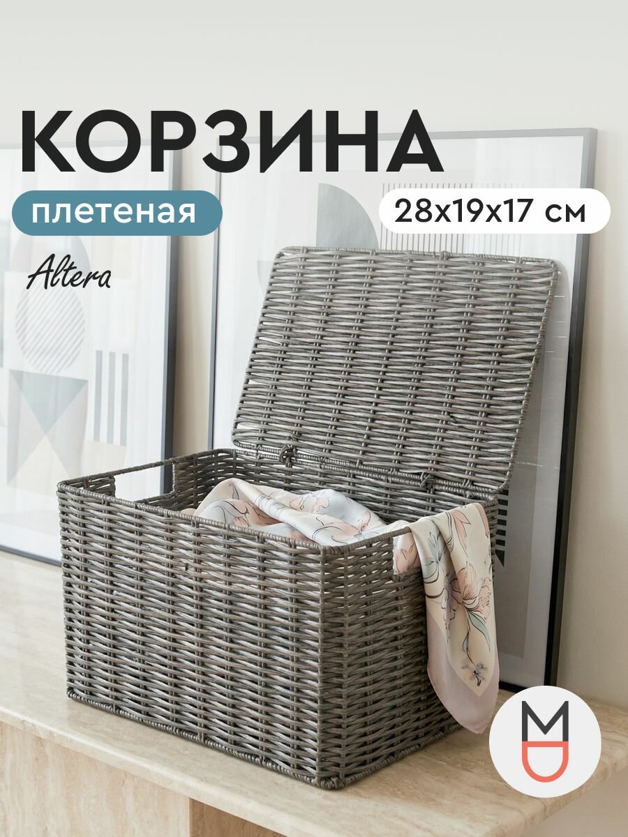 Корзина Mandarin decor «Altera», плетеная, с крышкой, серая, 28x19x17 см