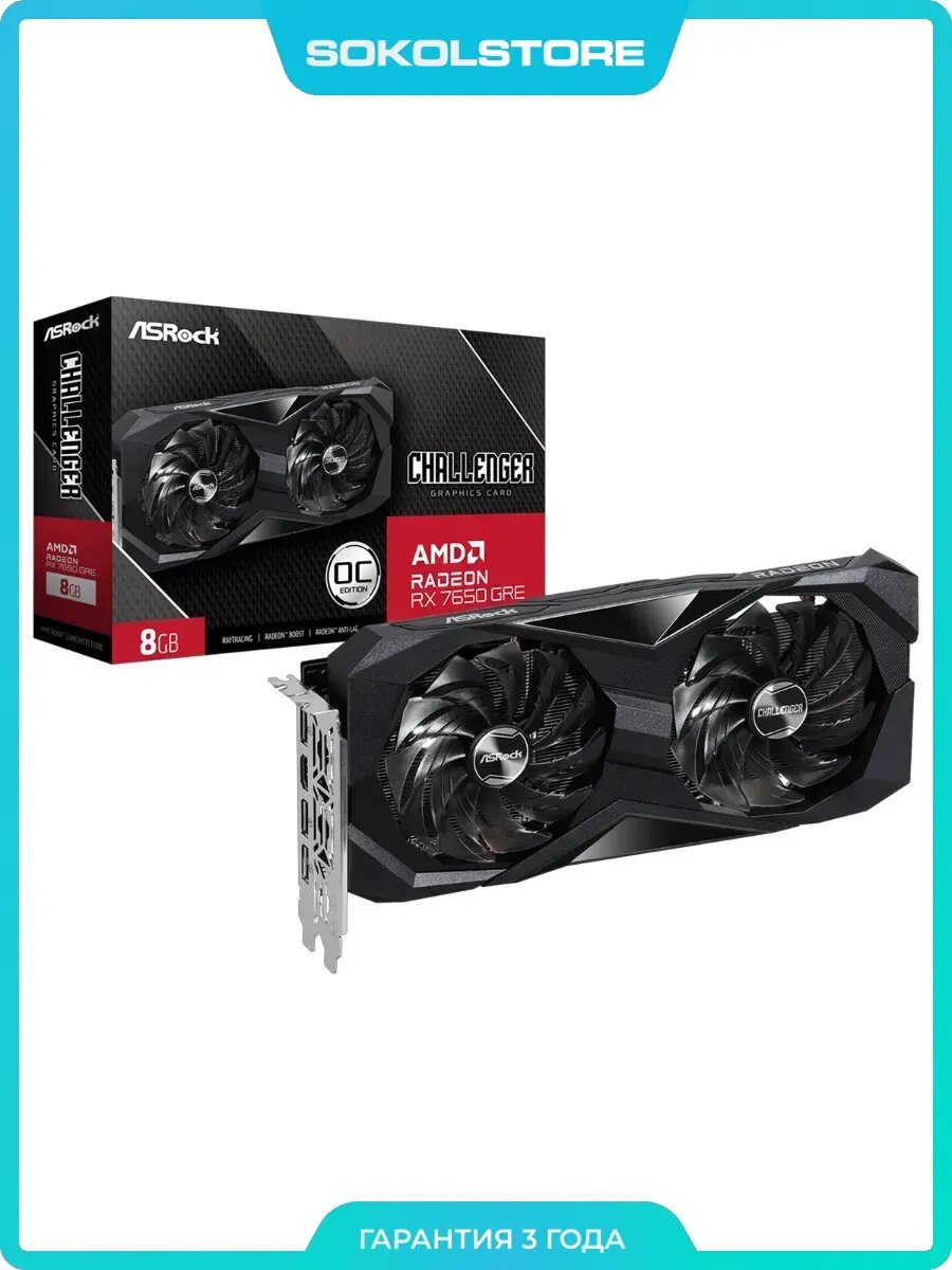 Видеокарта AMD Radeon RX 7650 GRE ASRock Challenger SE OC 8Gb (RX7650GRE CL SE 8GO)