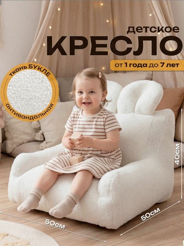 Кресло мягкое ,s.leto, детское , высота 40, ширина 50, глубина 50