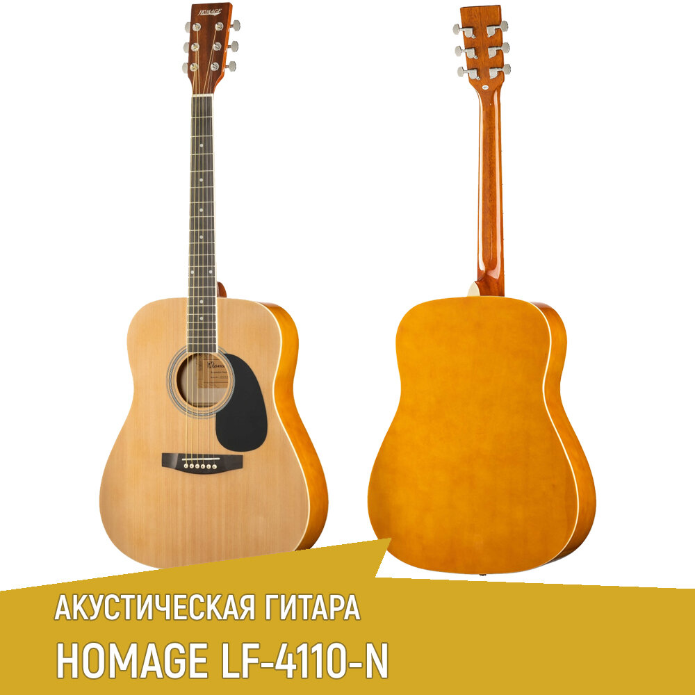 Акустическая гитара HOMAGE LF-4110-N, цвет натуральный