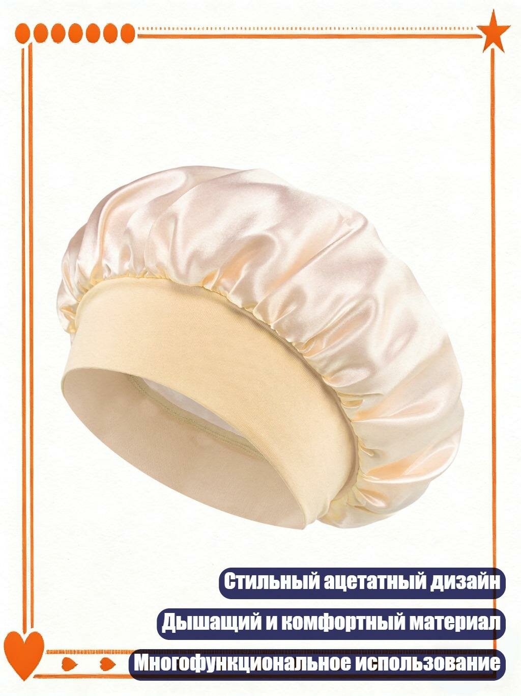 Модная ацетатная шапочка для плавания, Бежевый