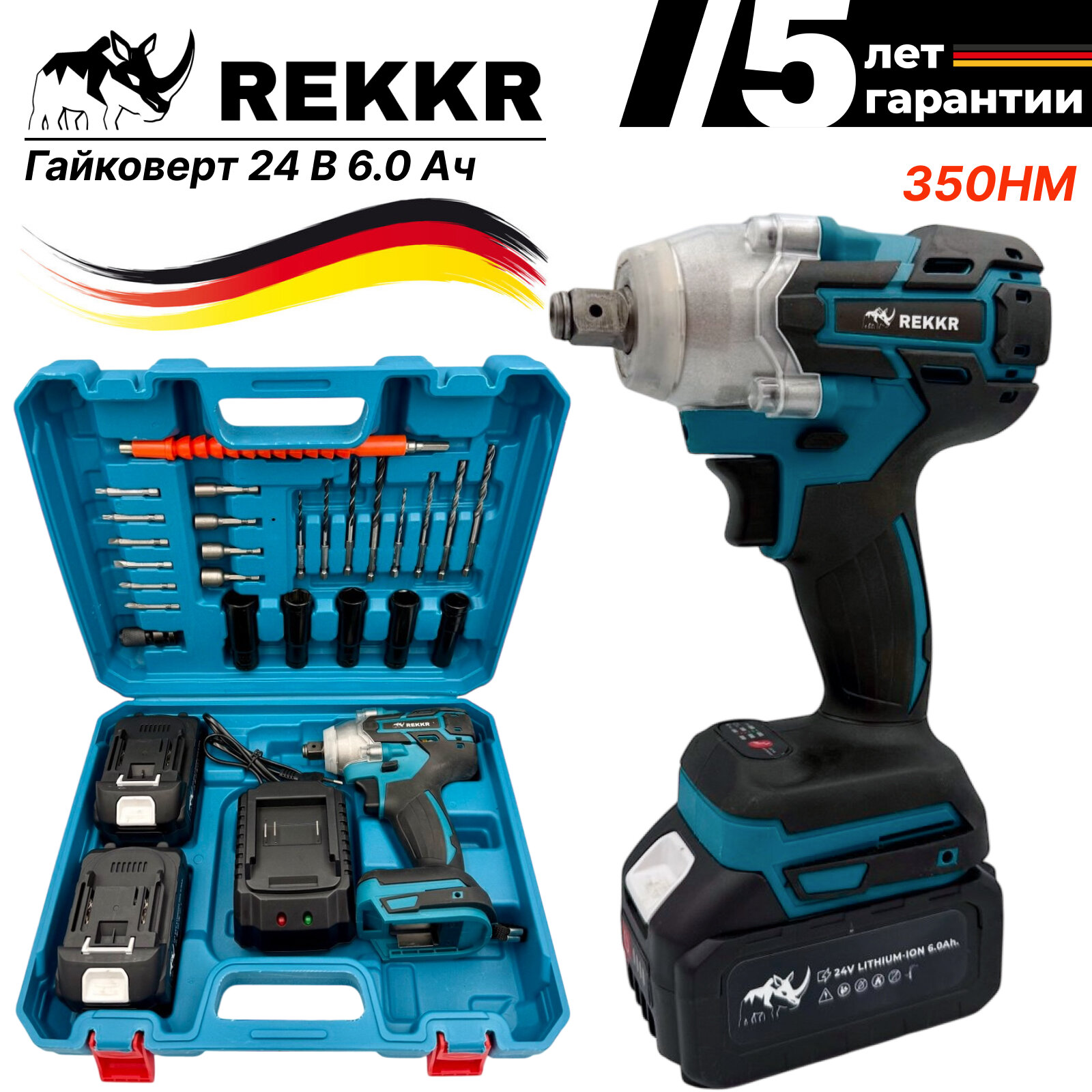 Гайковерт аккумуляторный, бесщеточный REKKR IWN350BL, 2 аккумулятора 24В 6.0Ач, ударный, квадрат 1/2, кейс, зарядка
