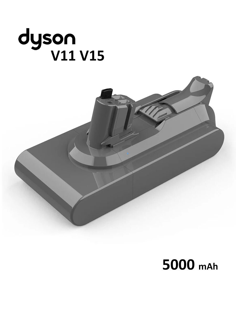 Аккумулятор Dyson V11 V15 / SV15 SV16 SV17 SV28. Быстросъемный. Ёмкость 5000мАч. 25.2V. Для пылесосов Absolute, Detect, Outsize.