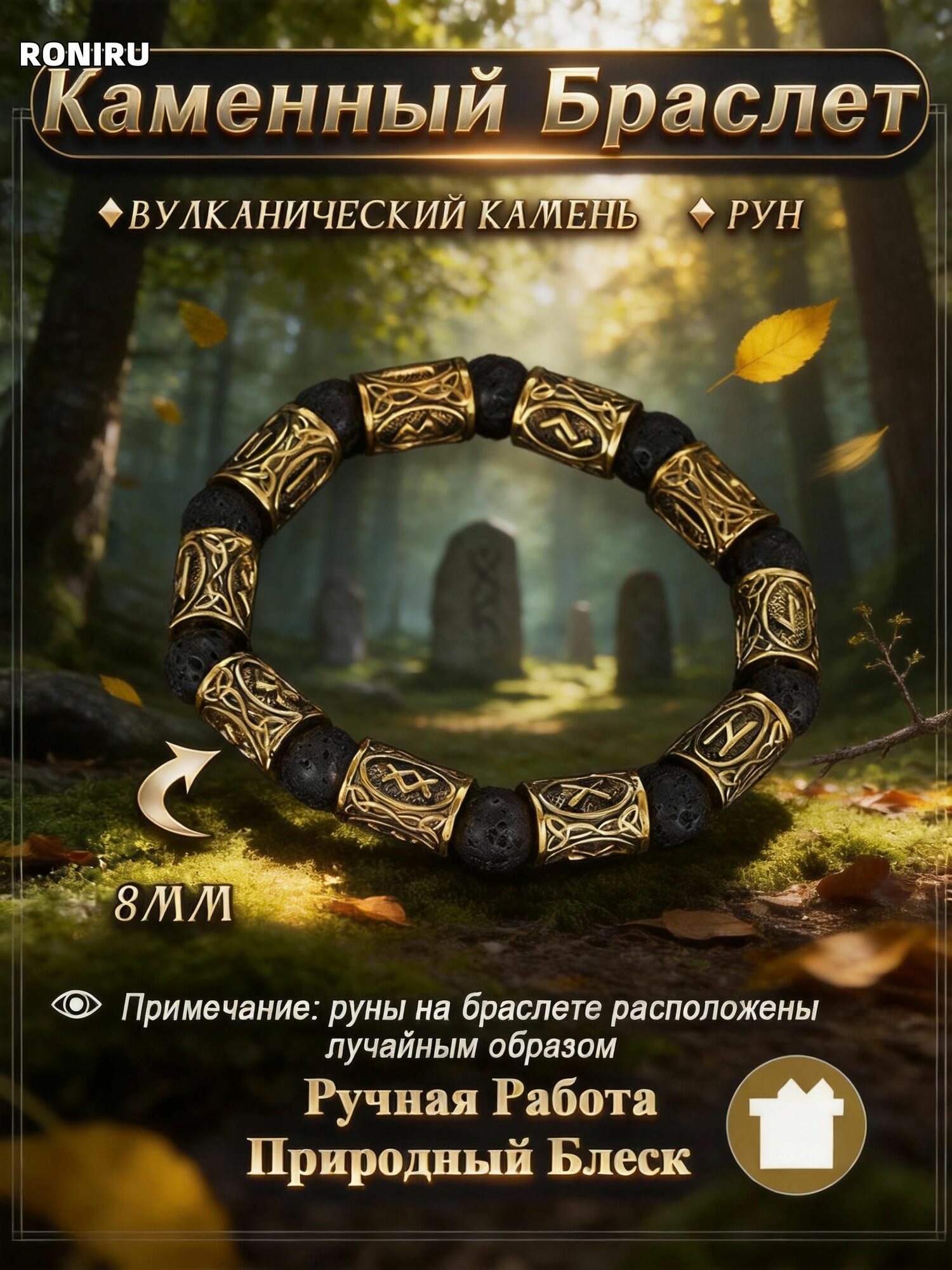Мужской браслет с рунами викингов 8 мм, бохо стиль с символами Молота Тора и Валкнута для повседневного образа и подарка другу