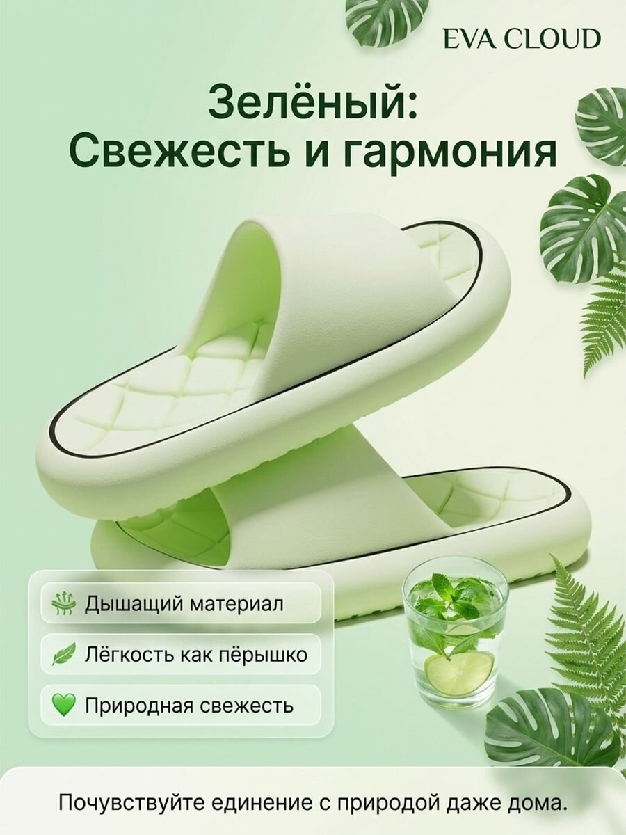 Тапочки