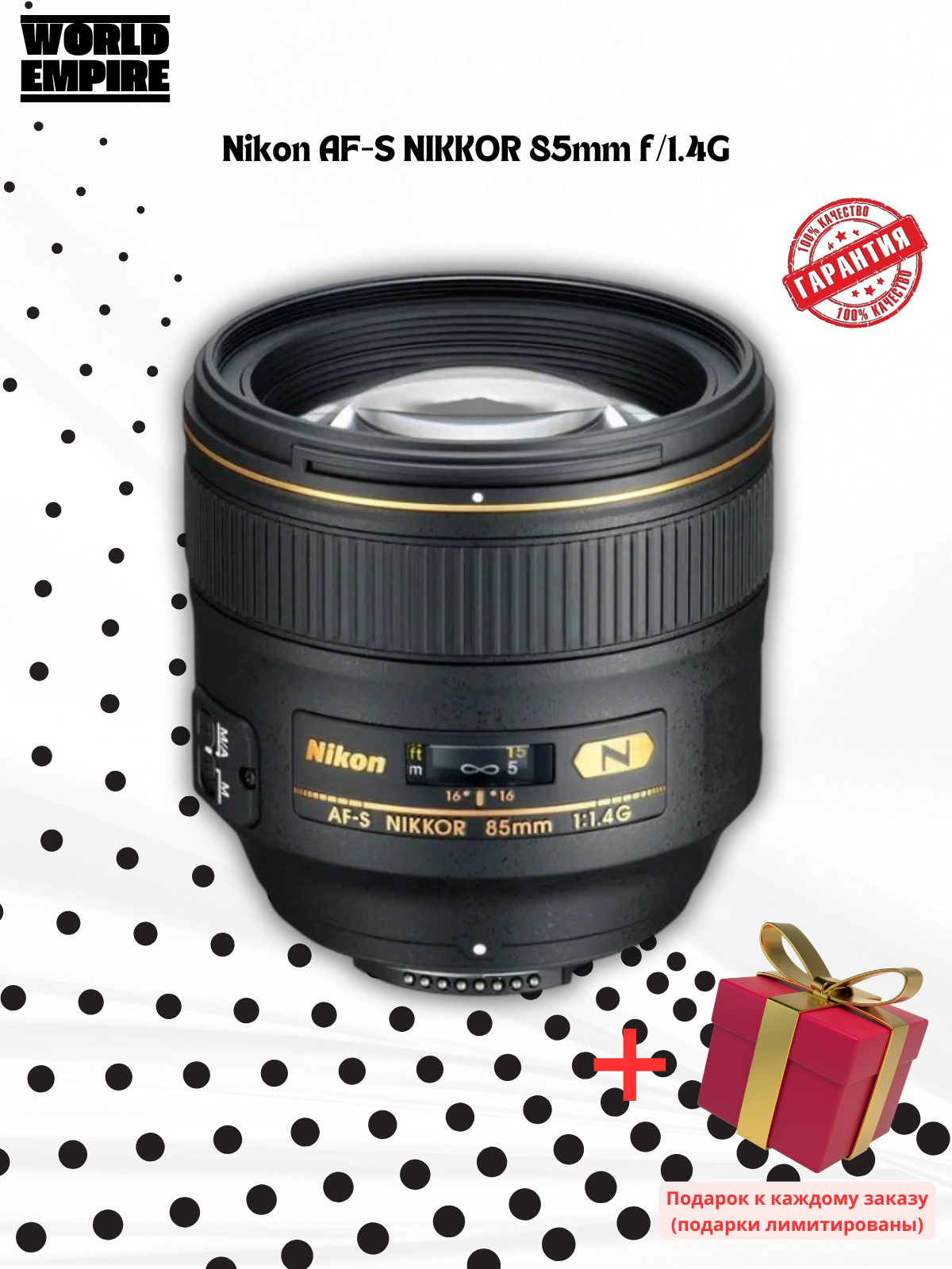 Объектив Nikon AF-S NIKKOR 85mm f/1.4G