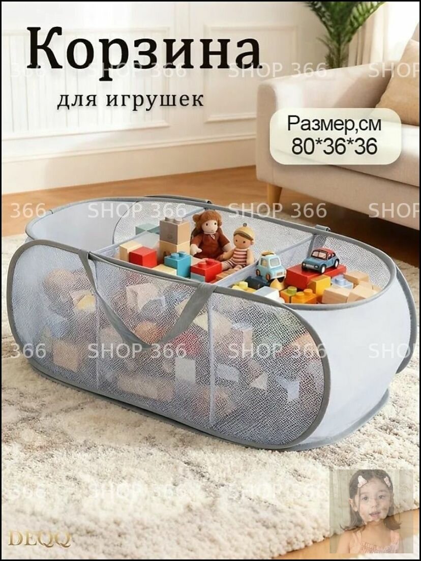 Корзина для игрушек