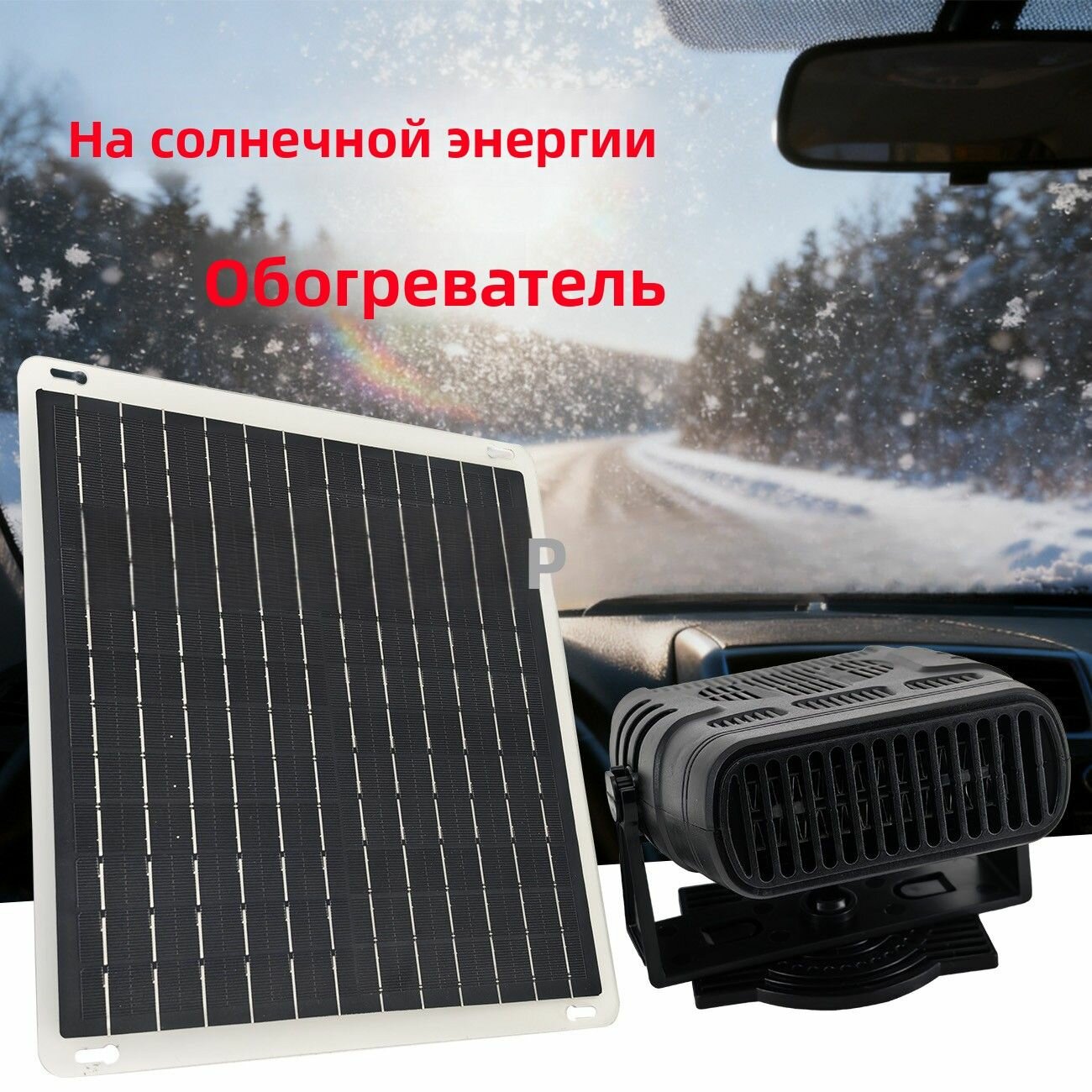 Солнечный коллектор