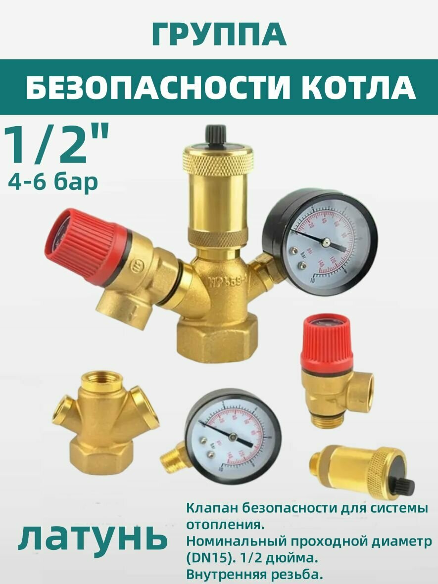 Запчасти и аксессуары для котлов