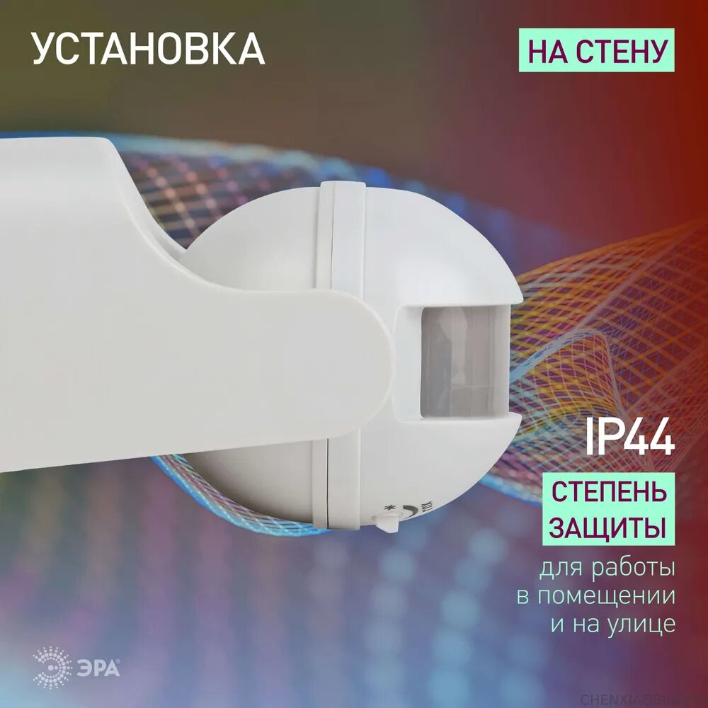 Датчик движения ЭРА MD 03 для умного дома, белый, инфракрасный, настенный, 1200 Вт — фото 1