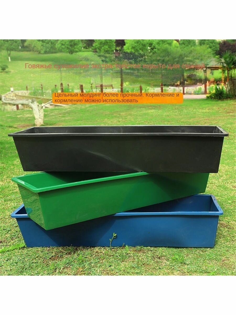 Кормушка для крупного рогатого скота, овец и свиней