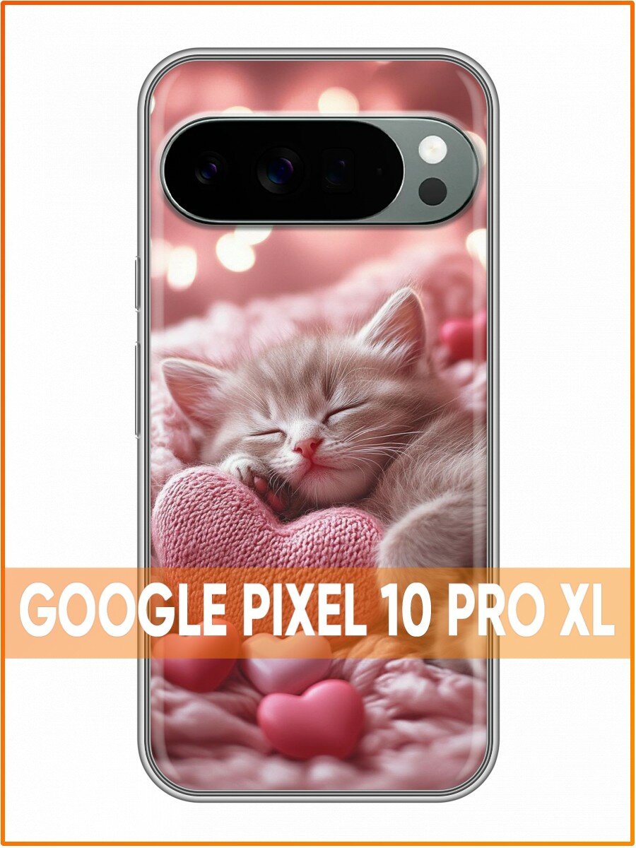 Чехол для Google Pixel 10 Pro XL с принтом Милый котенок спит на подушке (Гугл Пиксель 10 про XL)