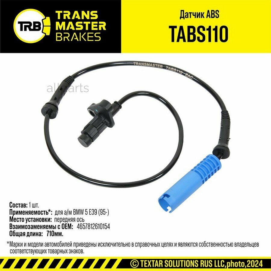 TRANSMASTER TABS110 Transmaster Датчик ABS BMW 5 E39 (95-) перед. (34526756375)