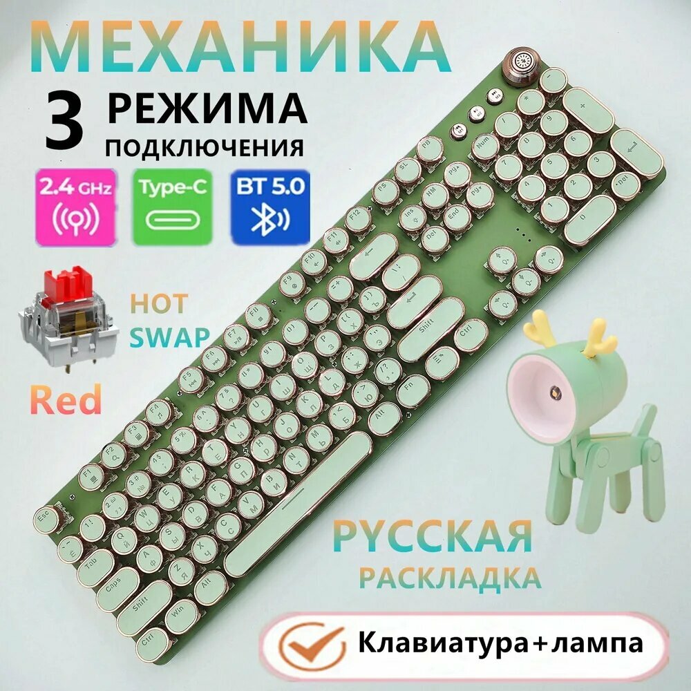 BLAZEWAY Игровая клавиатура беспроводная XDM21, (Outemu Red), Русская раскладка, светло-зеленый