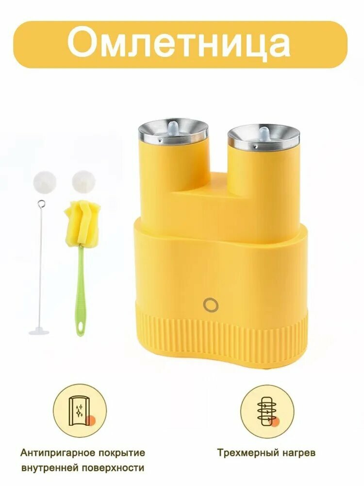 Омлетница электрическая вертикальная мультиварка, кружка для яиц, Многофункциональная машина для сосисок с яйцами, машина для завтрака