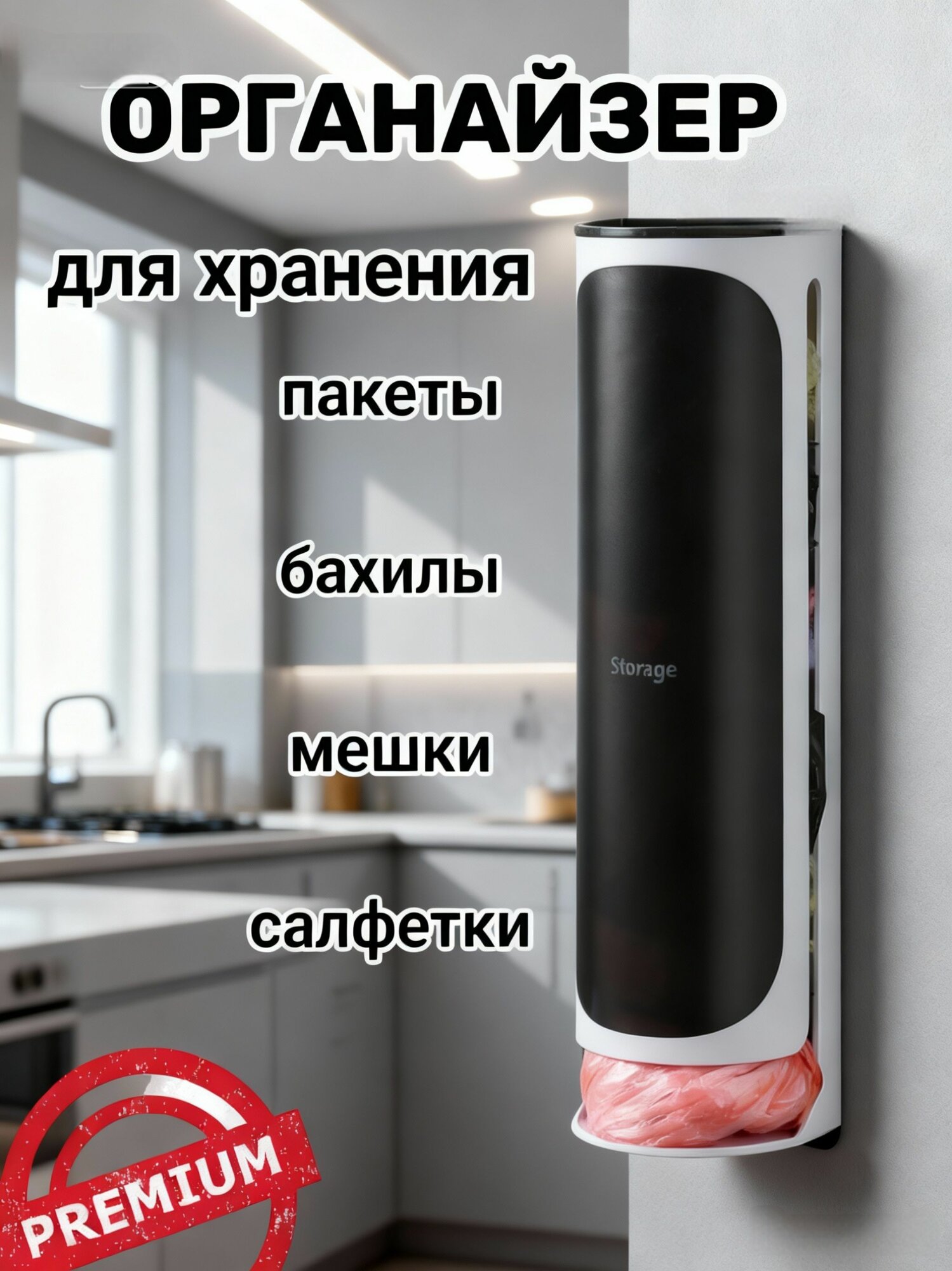 Настенный органайзер для пакетов, бахил, держатель для пакетов самоклеющийся, корзина на кухню