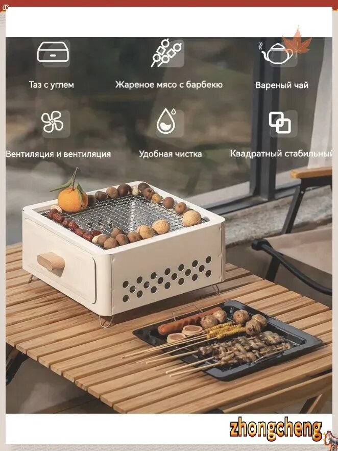 Портативный барбекю-гриль для жарки мяса на углях, для 4-6 человек, стальной корпус, бежевый цвет