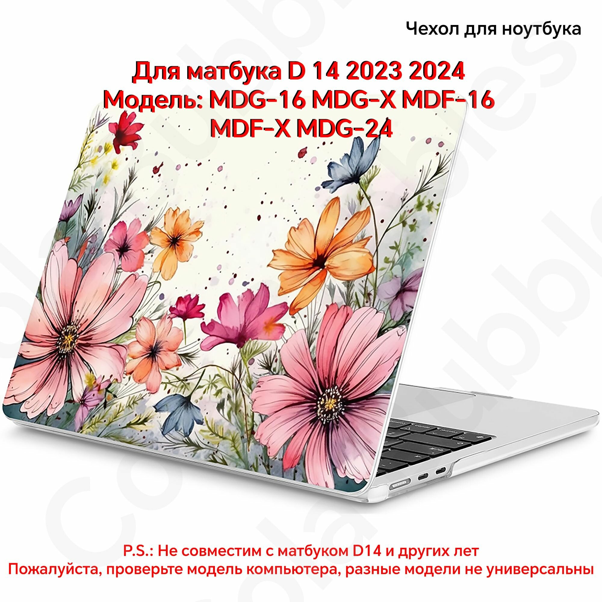 Для Huawei MateBook D14 2023 MDG-16 MDG-X MDF-X MDF-16 Чехол для ноутбука Жесткий чехол,