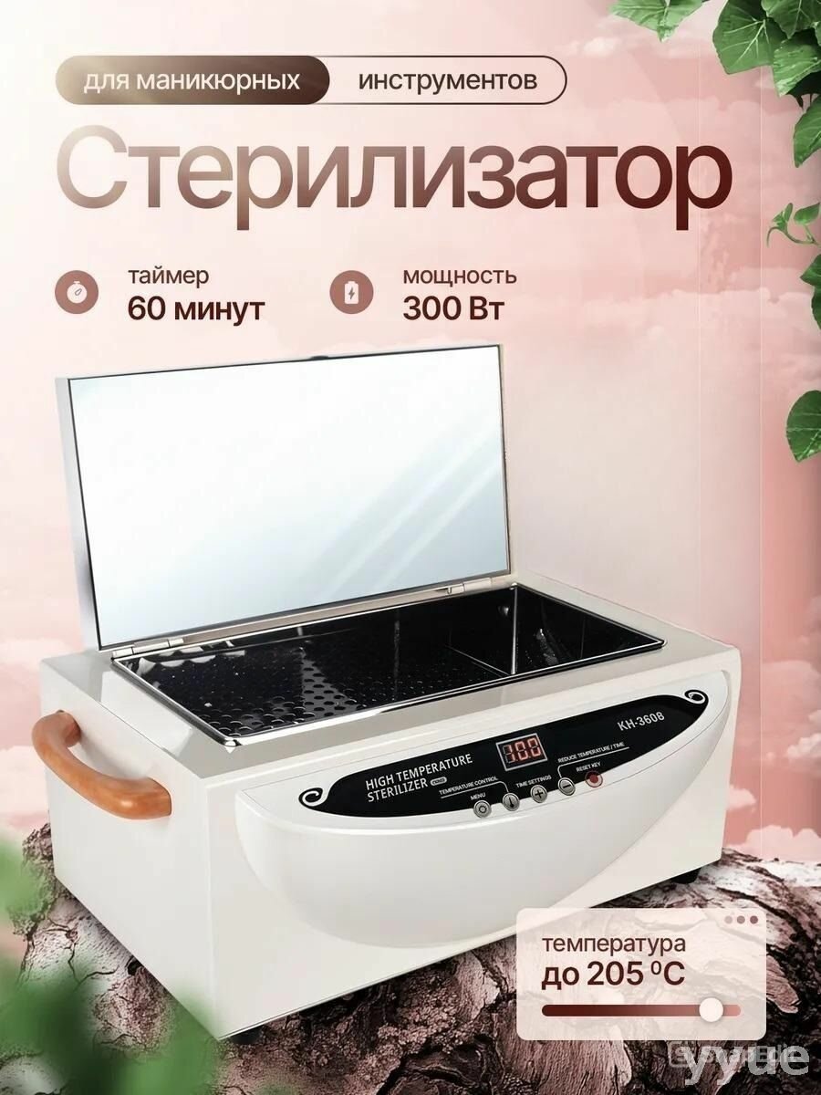 Сухожаровой шкаф