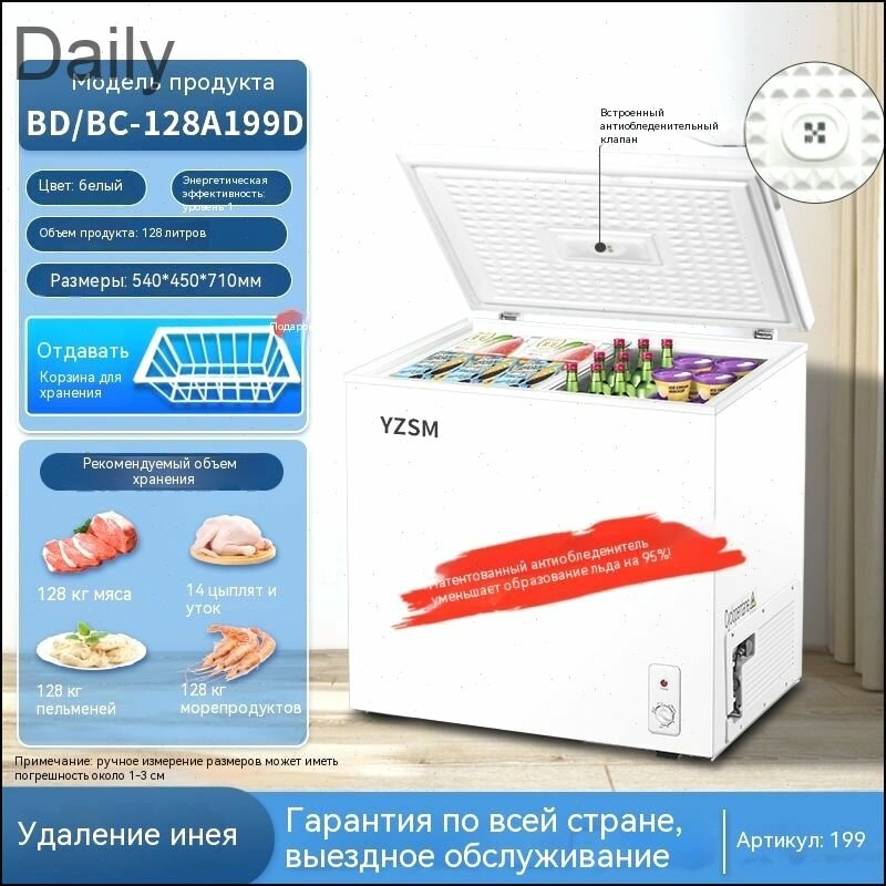 Морозильная камера