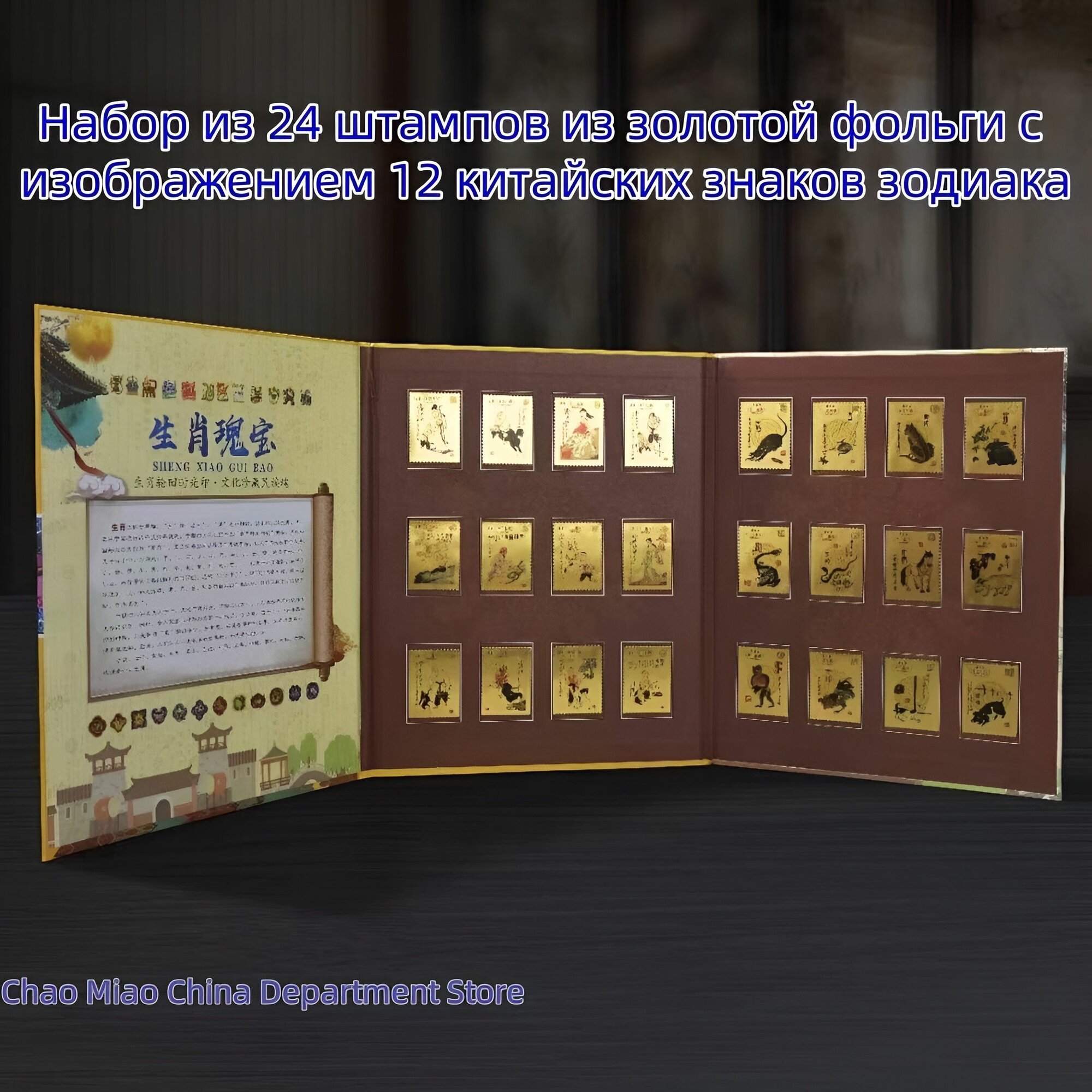 Марка коллекционная
