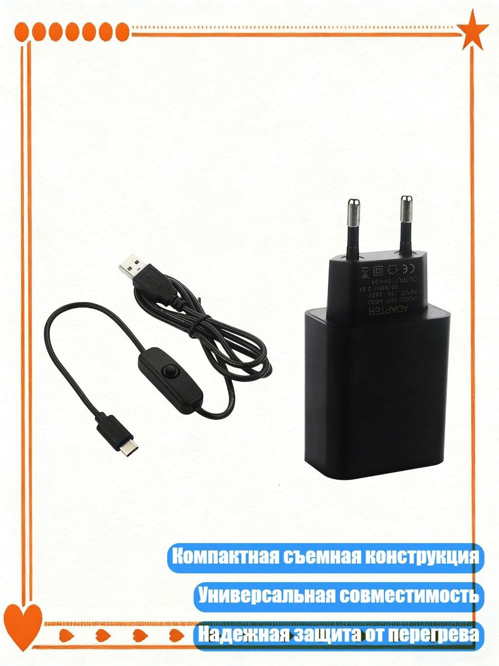 Сетевой адаптер Type-C с переключателем включения/выключения, EU