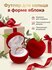 Футляр для кольца "Яблоко"