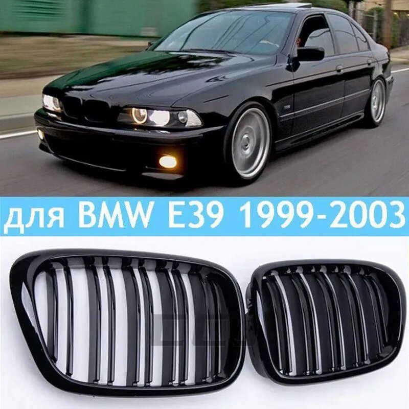Решетка радиатора для BMW E39 1999-2003, черная глянцевая решетка радиатора, тюнинг
