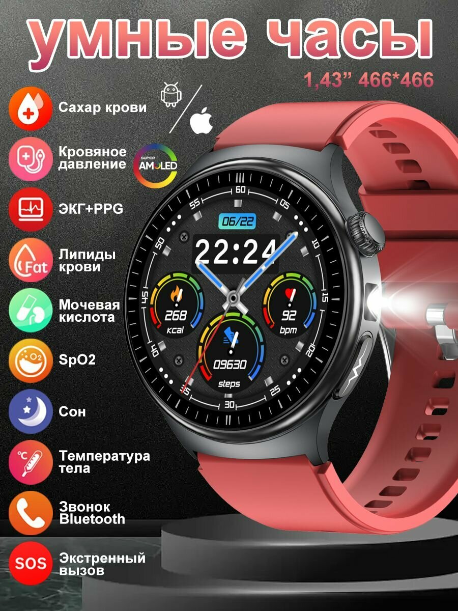 SACOSDING Смарт-часы, 46mm, Красный силикон