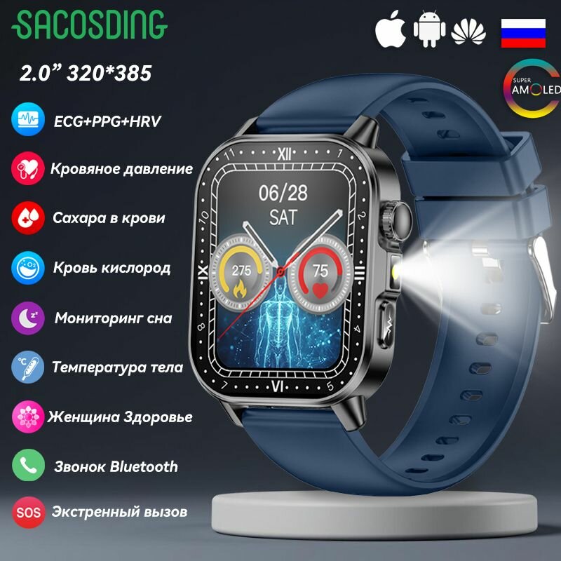 SACOSDING Смарт-часы, Синий силикон