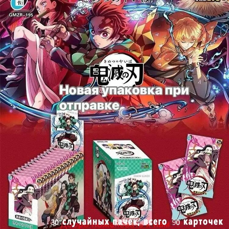 Клинок рассекающий демонов/Аниме карточки Клинок рассекающий демонов