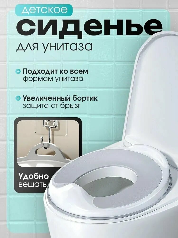 Сиденье для унитаза детское накладное эргономичное из полипропилена, серый цвет, 25×15×15 см