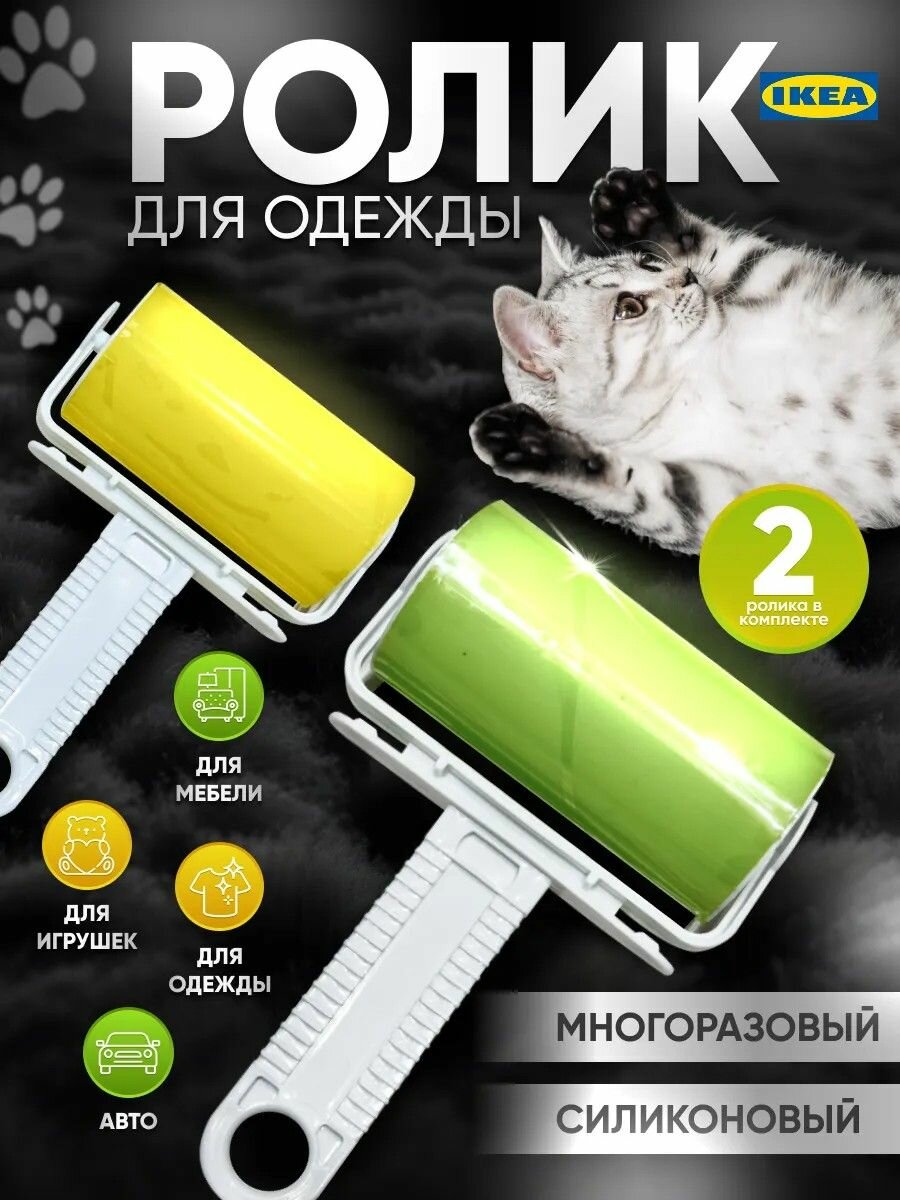 IKEA Щетка для уборки, 2 шт-