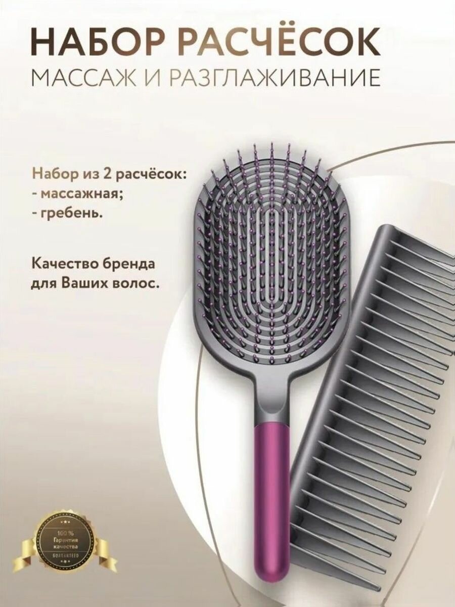 Набор расчесок