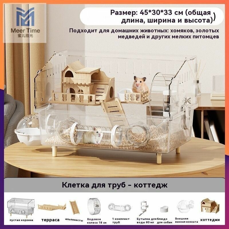Клетка для животных # 2188185726 большая, хомяка, просторная, поддоном