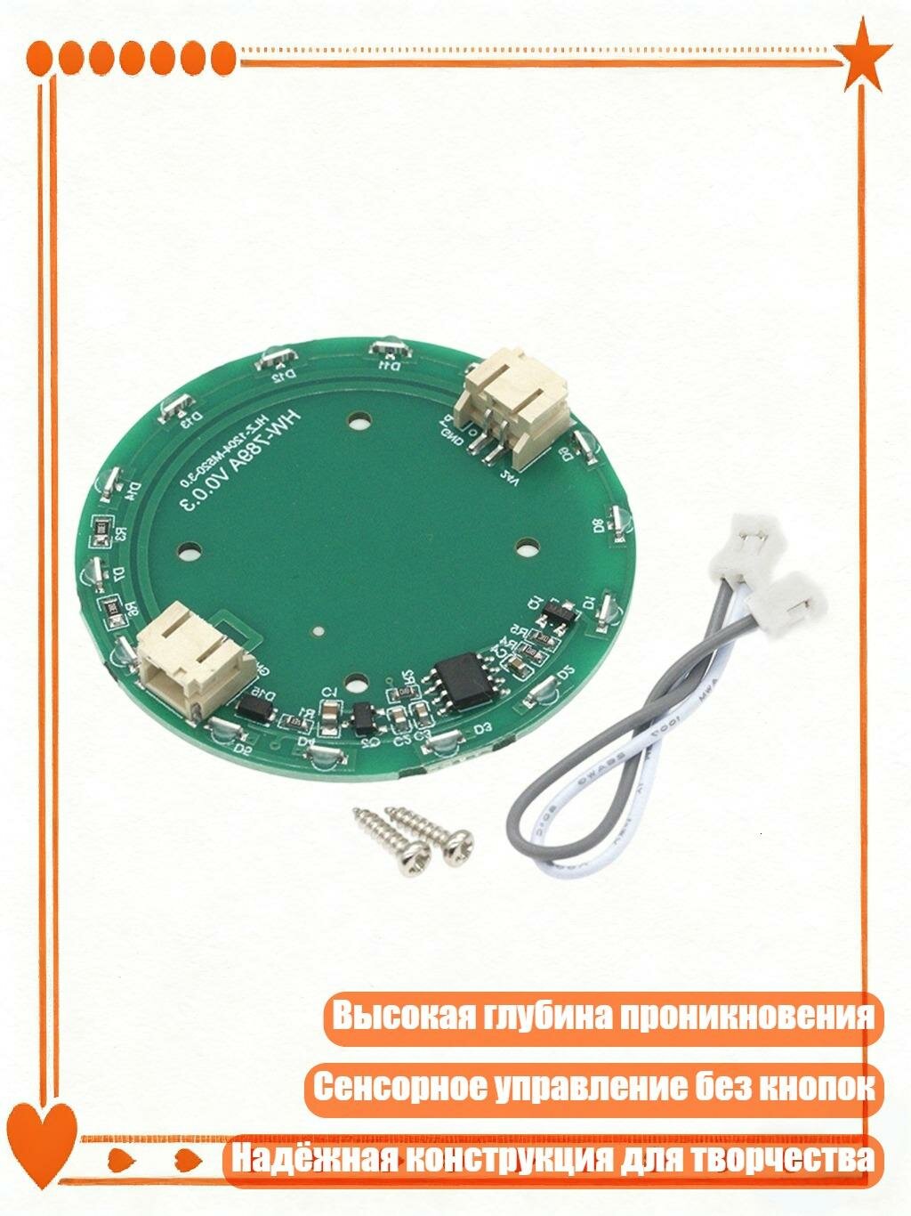 Сенсорная LED-плата с подсветкой, 50 мм, Синий