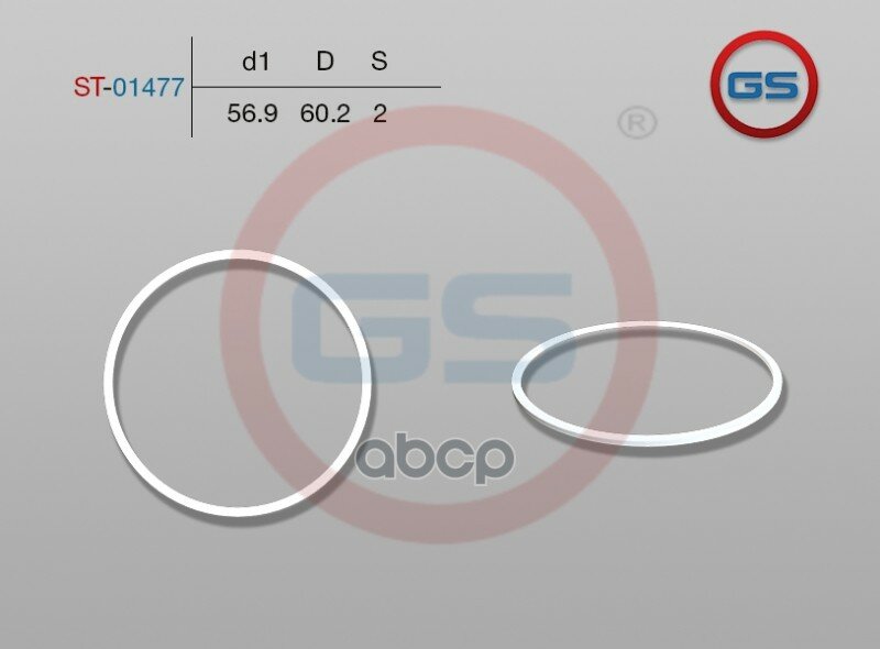 Тефлоновое кольцо 56,9*60,2*2 GS арт. ST-01477