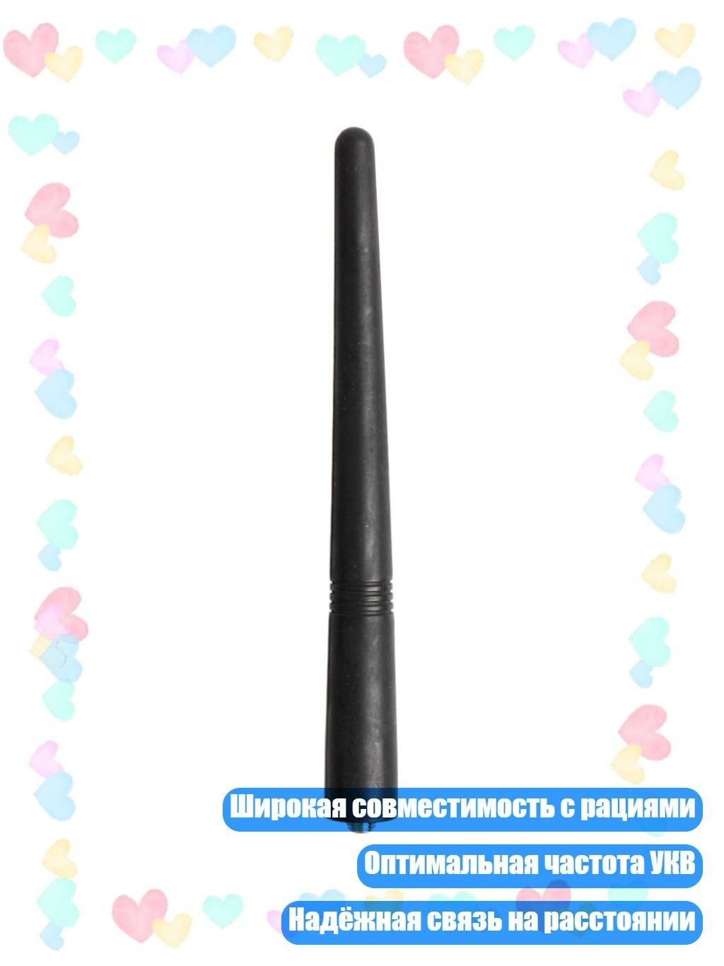 VHF-антенна для рации, Черный