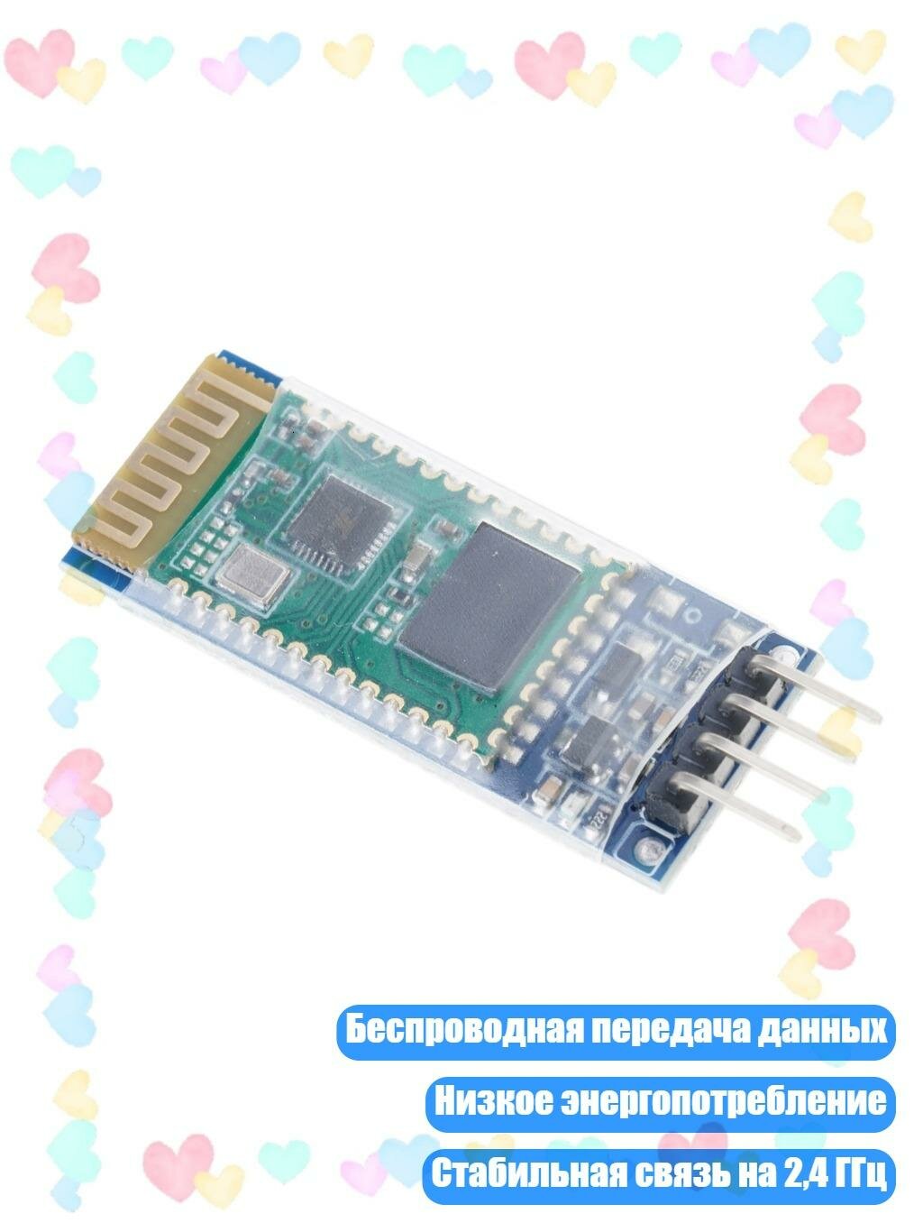 Беспроводной Bluetooth-модуль для встраиваемых систем, Совместимая версия - HC 06