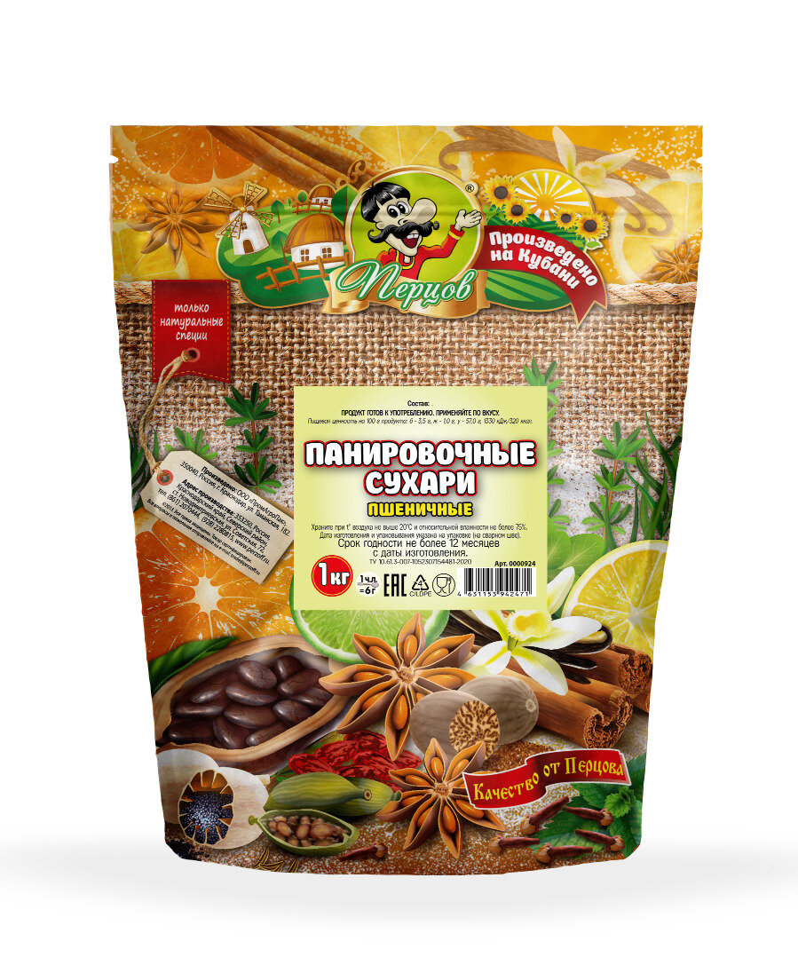 Сухари панировочные "Перцов", 1 кг / Панировка 1000 грамм