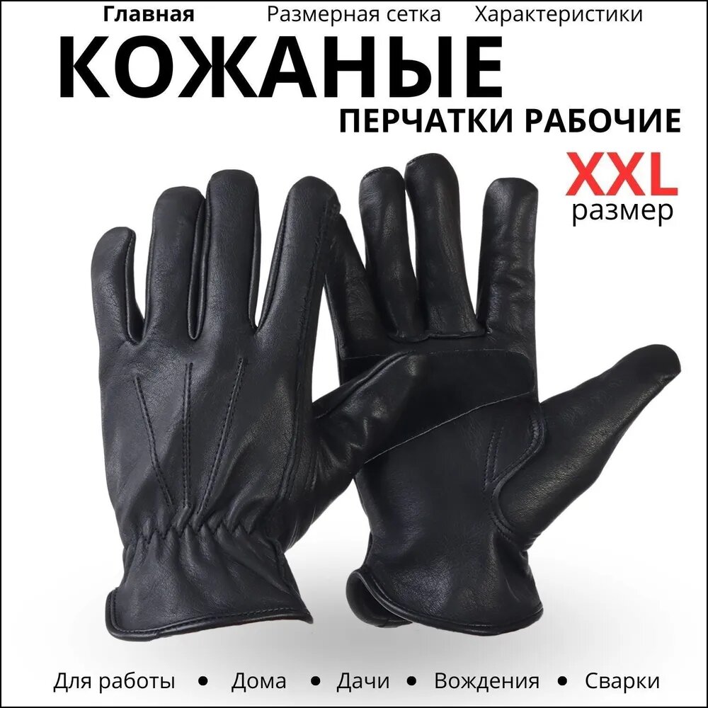 Защитные перчатки бестселлер